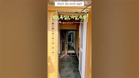 주택54 부곡온천 인근 거품 싹~ 걷어낸 가격의 전원주택 창녕부동산 창녕전원주택매매 창녕주말용주택 밀양부동산 밀양