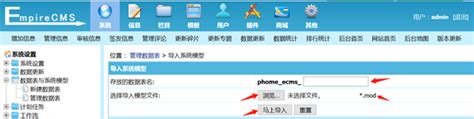 帝国CMS EmpireCMS v7 5后台getshell分析 CVE 2018 18086 雨中落叶 博客园