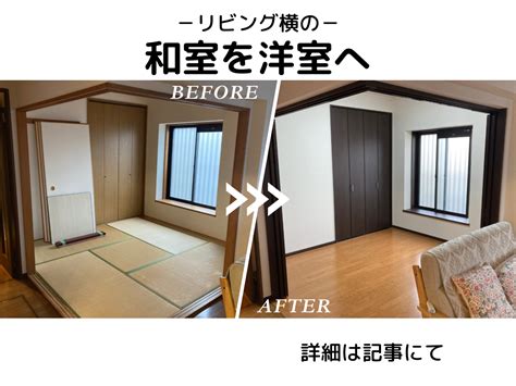 リビング横の和室を洋室へ！上吊り引戸l字コーナーで解放的に