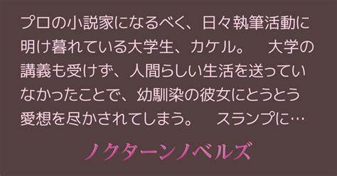 セクサロイドは純愛モノの夢を見るか？ ～もし機械嫌いの男子学生がポンコツ美少女セクサロイドを拾ったら～
