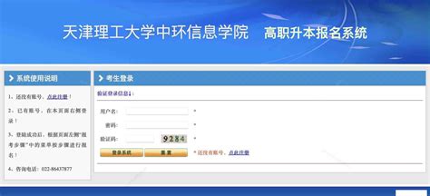 基于javaweb的学校在线报考系统 java jsp javascript servlet mysql java web招生考试报名系统