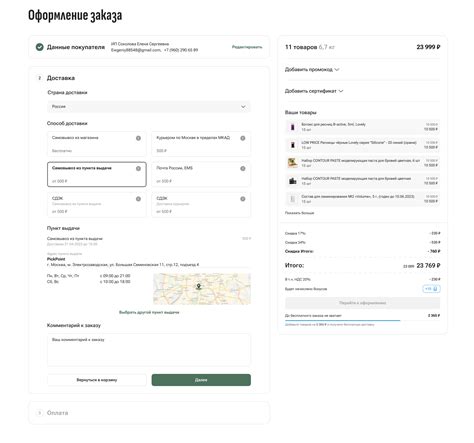 Как сделать страницу оформления заказа на сайте варианты организации