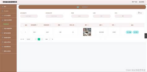 Java实验室设备管理系统开题源码采用java跟数据库实现实验设备管理信息系统 Csdn博客