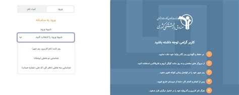 راهنمای تصویری دریافت فیش حقوقی بازنشستگان کشوری زومیت