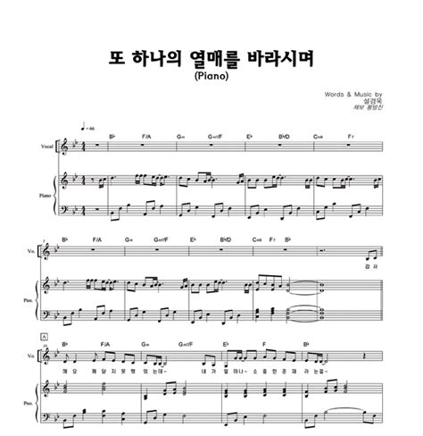 Ccm 악보 또 하나의 열매를 바라시며 수화 듣기 네이버 블로그