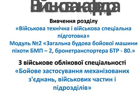 Загальна будова бойової машини піхоти БМП 2 бронетранспортера БТР