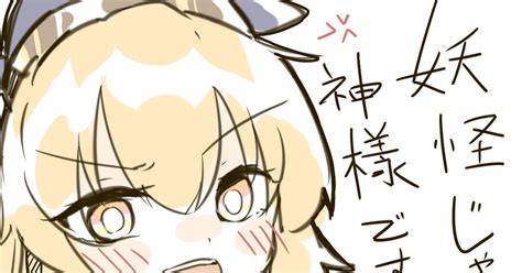 東方 妖怪じゃなくて神様ですよ！！！ Xianyuechaoのイラスト Pixiv