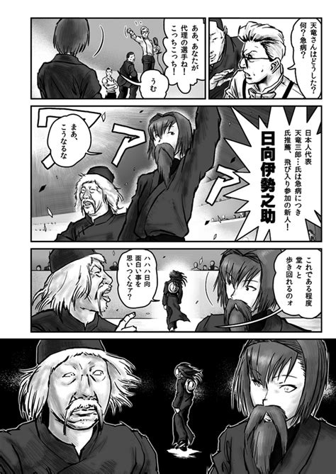 Hyuuga Chi Class Torpedo Cruiser Beggar So And Yuen Siu Tien Kantai