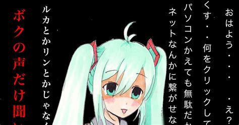 初音ミク ヤンデレミクたん うなぎこあら。のイラスト Pixiv