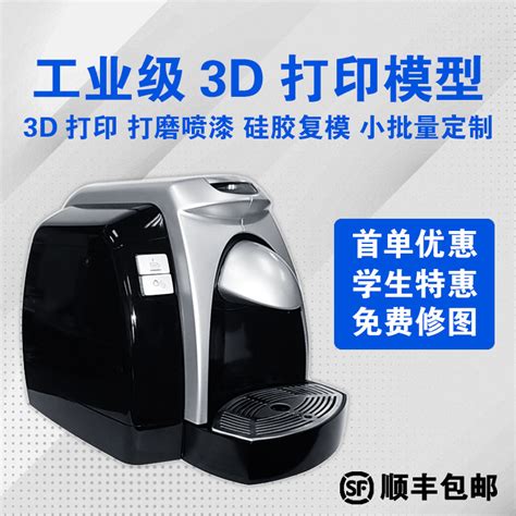3d打印服务模型定制加工业级手板打样高精度sla树脂金属sls尼龙mj 虎窝淘