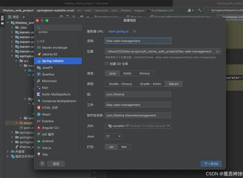 黑马springbootweb开发综合案例环境搭建 黑马spring web服务端开发 csdn博客