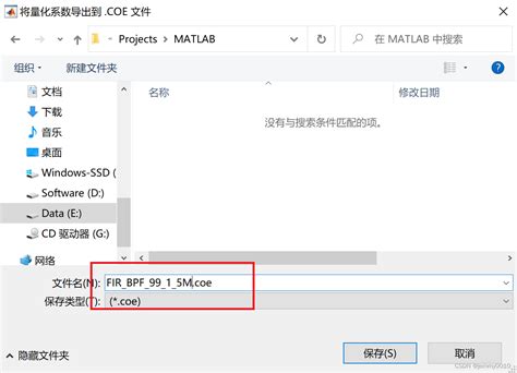 Matlabvivado实现fpga数字滤波器之matlab导出滤波器参数matlab数据导入vivado Csdn博客