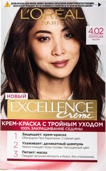 Loreal Paris Крем краска для волос Loreal Paris Excellence Creme 4 02