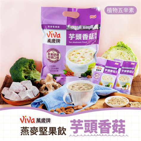 團購 燕麥堅果飲 芋頭香菇 ★聯華食品e購網★
