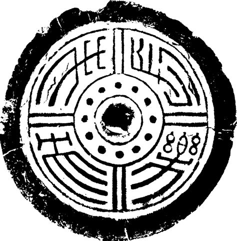 531 长乐未央瓦当 汉 古代瓦当 图片