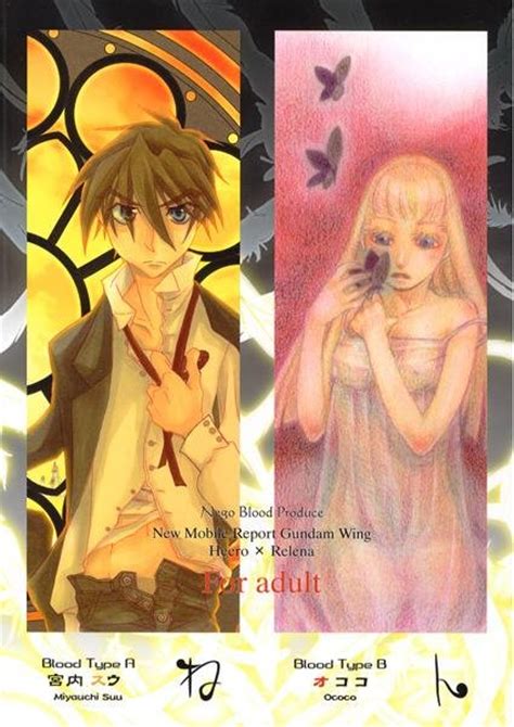 Gundam Wing Doujinshi Nengoro Heero X Relena