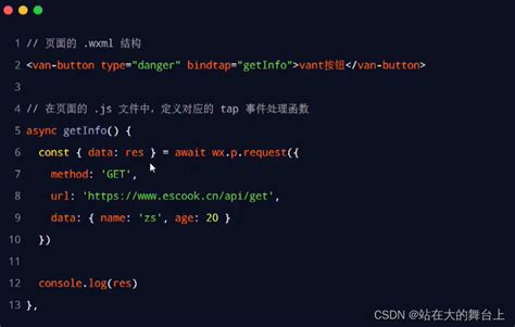小程序 基础加强（二）：使用npm包小程序 Npm Csdn博客