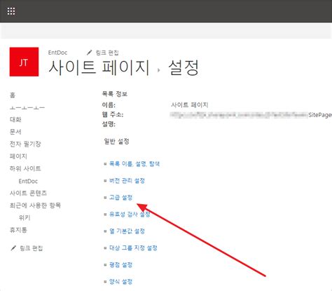 Microsoft 365 Sharepoint Online 라이브러리 새로운 환경으로 변경하는 방법 ㈜소프트이천