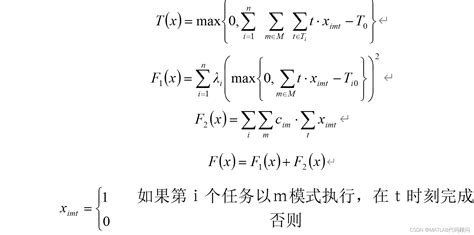 遗传算法优化资源受限项目调度问题 Csdn博客