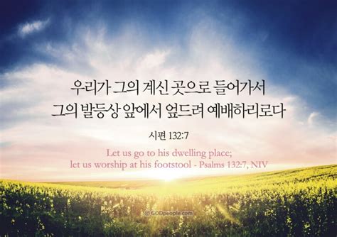 갓피플 기독교 성경말씀 배경화면 컴퓨터 바탕화면 1 네이버 블로그