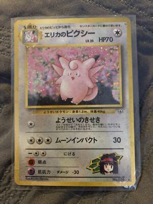 Pokemon Card Japanese Clefable No 036 Holo Foil Rare Jungle Nm Ebay