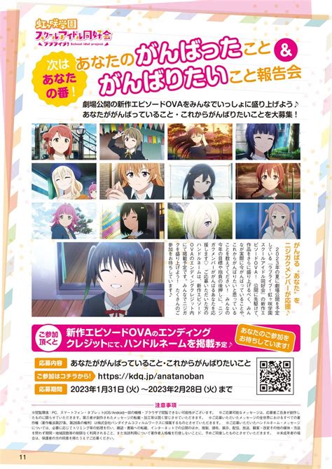ラブライブ！シリーズ公式 On Twitter 🌈虹ヶ咲 参加企画🌈 「次はあなたの番！」あなたの頑張ったこと＆頑張りたいこと報告会