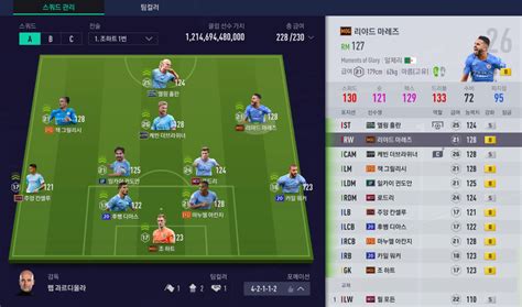 기분 꿀꿀하니 팀자랑 EA FC 온라인 에펨코리아