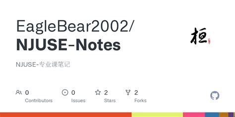 GitHub EagleBear NJUSE Notes NJUSE 专业课笔记