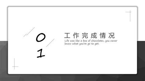 小学数学质量分析报告ppt模板 Ppt家园