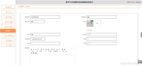 基于vue框架的的图书在线销售系统设计2503xpc端（程序源码数据库调试部署开发环境）带论文文档1万字以上，文末可获取，系统界面在