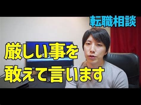 転職相談無形商材か有形商材の営業かで悩んでいます YouTube
