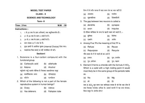 Hp Board 10th Science Model Paper 2024 Pdf Oneedu24