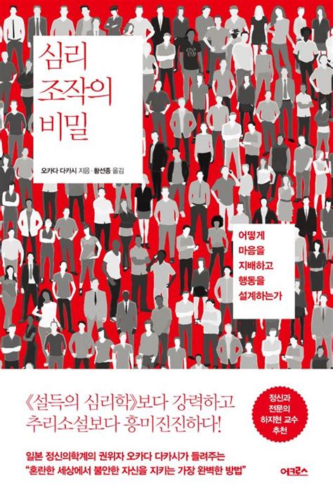 레드 흑백 사람 박스 Book Cover Design Book Design Cover Design