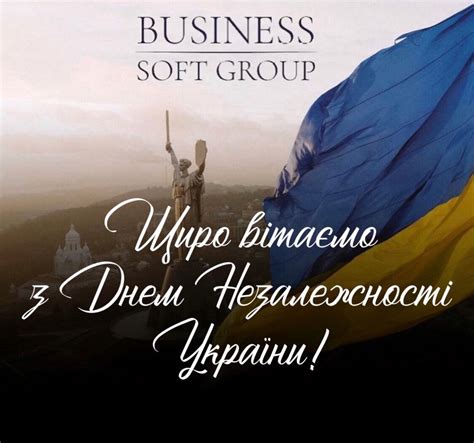 Вітаємо з Днем Незалежності України
