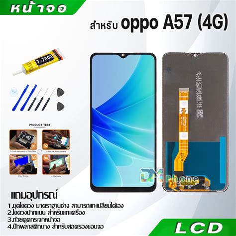 หน้าจอ Lcd Display จอ ทัช Oppo A57 4g A57 5g อะไหล่มือถือ อะไหล่ จอ