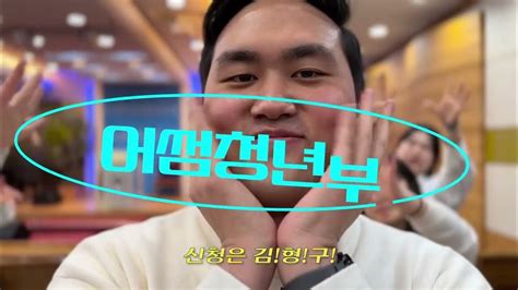 2023년 몽골 단기선교 홍보 영상 Youtube