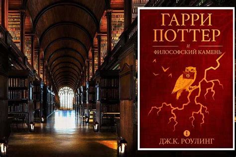 Гарри поттер и философский камень картинки из книги - Фото подборки