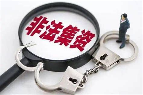 2023年春节期间防范非法集资宣传非法集资的危害及防范方法 广西大学工会