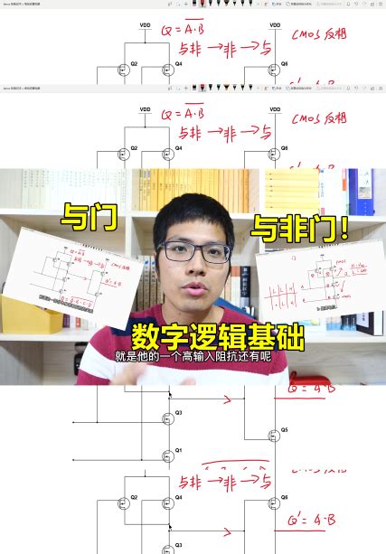 Cmos逻辑电路基础，与门和与非门，由双路拓展成多路 电子发烧友网