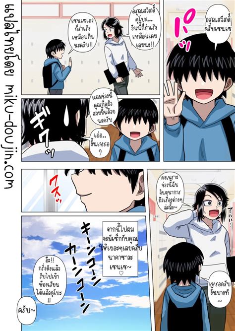 โดจิน เด็กประถมผู้มีพลังพิเศษ Gin Eiji Shougakkou No Tannin No Sensei