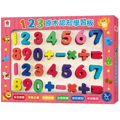 💕現貨💕《双美生活文創》123 原木認知學習板（內含彩色數字木製積木20個運算符號10個木製遊戲板） 蝦皮購物