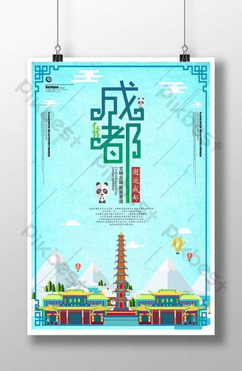 Chengdu Travel Poster Design Psd Free Download Pikbest