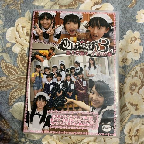 【新品】b 3 美少女学園 10才編 金子美穂 美咲奈緒 上杉まゆみ Box Dvd の落札情報詳細 ヤフオク落札価格情報 オークフリー