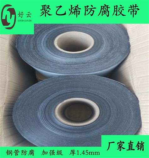 1 5mm加强级聚乙烯冷缠带管道防腐胶带PE钢管冷缠胶带 好云 九正建材网