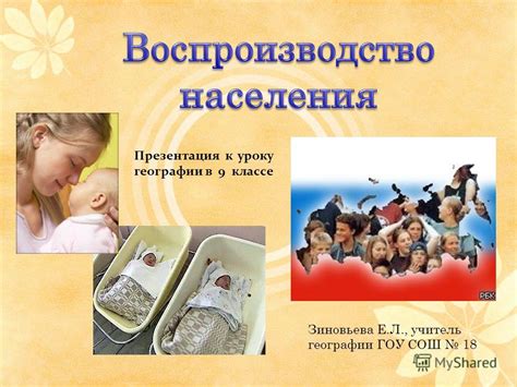 Презентация на тему Презентация к уроку географии в 9 классе