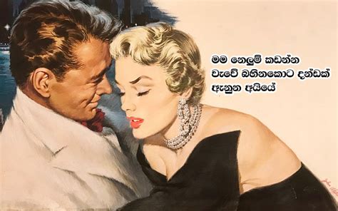 ලිංගික නිදහස ගැන කවුරුවත් ඔබට නොකිව් කතා Lifie Lk