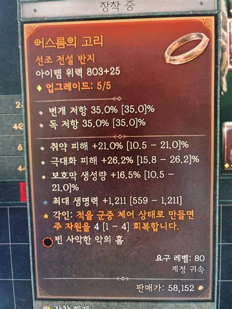 디아블로4 인벤 형들 유혹적인 운명 심장 어때 디아블로4 인벤 드루이드 게시판