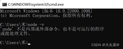 Node卸载超详细步骤 附图文讲解 node js 脚本之家