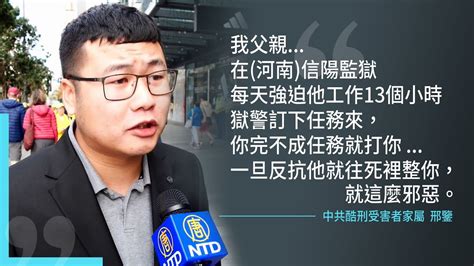 聲援國際反酷刑日 受害者曝光中共惡行 Youtube