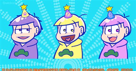 松野家6つ子生誕祭2022 6つ子たちハピバ ときかのイラスト Pixiv